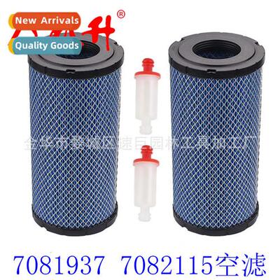 Mower Parts 7081937 7082115 Air Filter 适用RZR 900