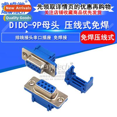 DIDC Female Serial 9-hole Solderless Crimp Type Crimp Wire H