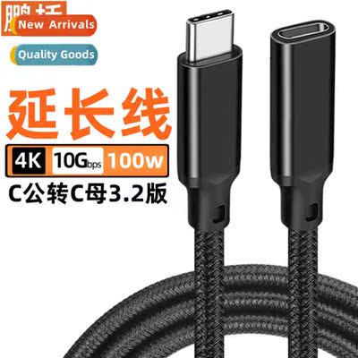 Type-c extension cable male to female OTG adapter cable 适用