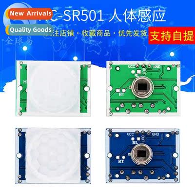 HC-SR501 Human Infrared Sensor Module Pyroelectric Infrared