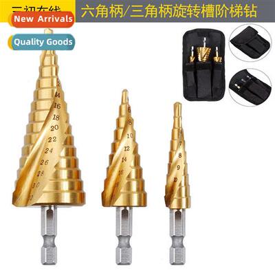 Spiral flute step drill b set 4-32,4-20,4-12mm tanium plated