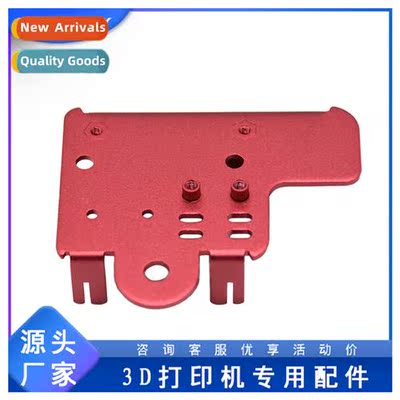 3D Printer Accessories CR-10S PRO Extrusi Backplane 2.5mm Al