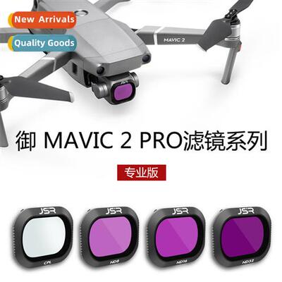 MAVIC2Pro Filter Accessory UV/cpl Polarizing ND Light Reduci