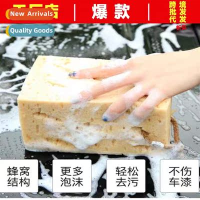 Car wash heycomb spge absorbent spge block special king-size
