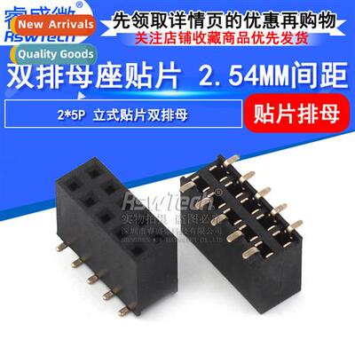 2X5P 2.54mm Double Row Female Plated 5pin  Pin Two Rows Vert