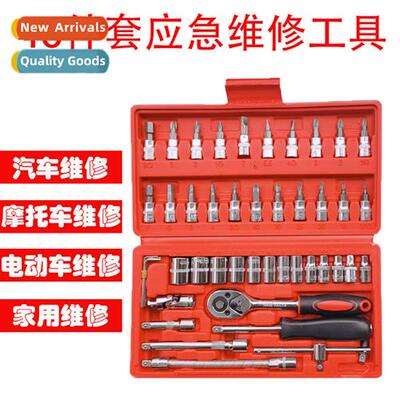 Auto repair combinati set 46 sets  h hardware tools set  mec