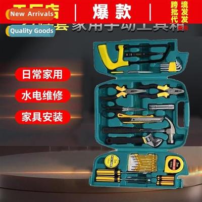 Household toolbox set 27 sets car combinati tool set Automot
