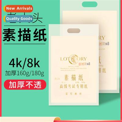 Old Mans Head 4K Sketch Paper Sketch Paper 8K Gouache Paper