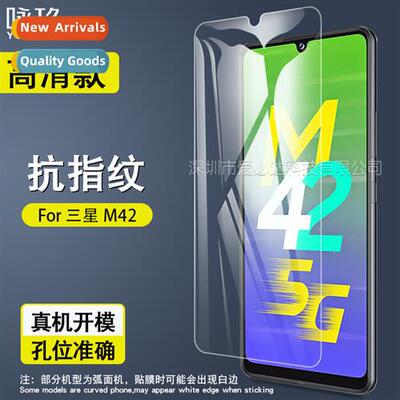 For Samsung M42 5G tempered film Galaxy M42 5G cell phe HD a