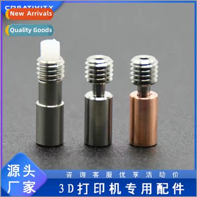 3D Printer Accessories Ender3 S1 Elf Bimetal Throat Tanium T