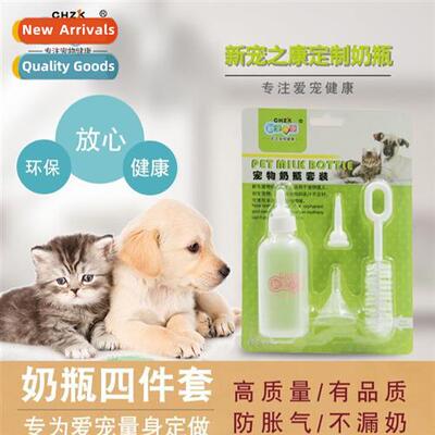 Pet Bottle Nursing Dogs Cats Puppies Ktens Puppy Feeder Mult