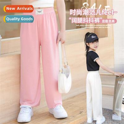 2023 summer new childrens solid color ice silk shaking pants