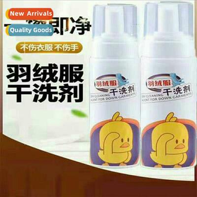 Down jacket dry cleaner waterless cleaning household spray g