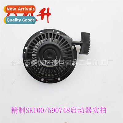 适用Briggs & Stratton Parts All Starter Assemblies 590748 Pu