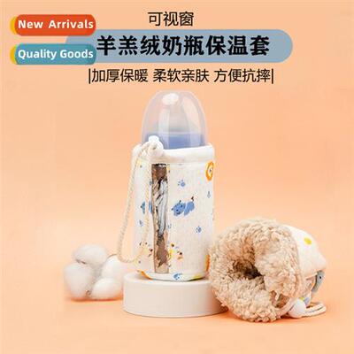 Thickened lambswool bottle insulati cover warm bag cover fal