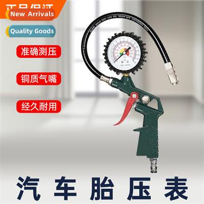 Tire pressure gauge air pressure gauge high precisi wh press