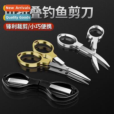 Fishing small scissors small portable travel stainless steel