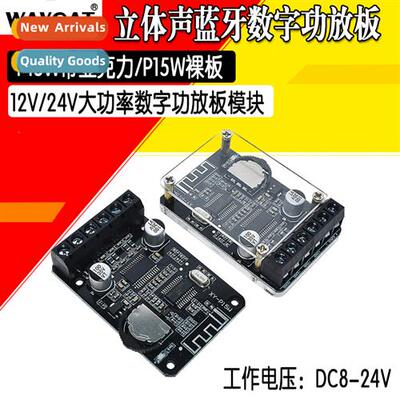 10W/15W/20W Stereo Bluetooth Amplifier Board 12V/24V High Po