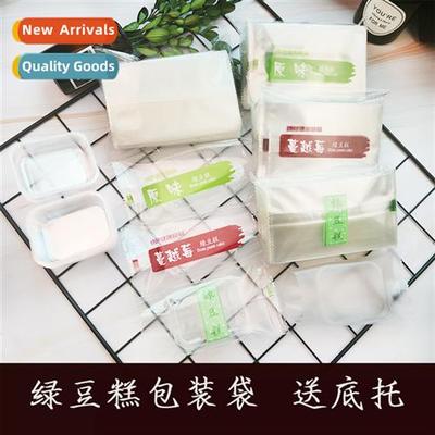 Mung bean cake packaging bag wh transparent plastic trayopp