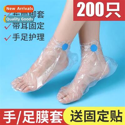 Disposable foot film sets foot film h film anti-dry cracked