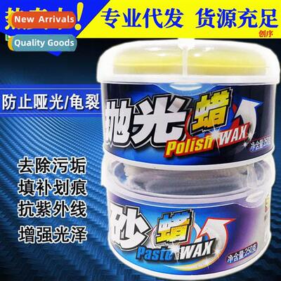 Porchley car polishing wax abrasive new car wax scratch wax