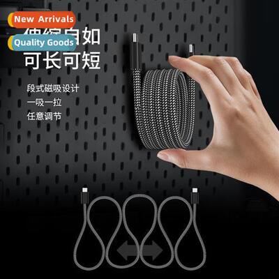New magic rope magnetic absorption nano data cable PD100W 适