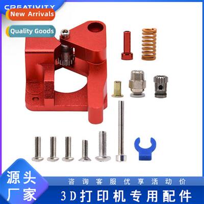 3D Printer Accessories CR10/10s pro Extruder Aluminum Upgrad