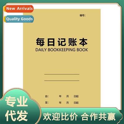 Daily notebook hbook income  expendure details financial not