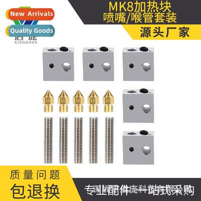 3D Printer Accessories MK7/8 Heated Aluminum Block Stainless