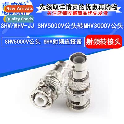 SHV/MHV-JJ RF cnectors SHV5000V male to MHV3000V male high v
