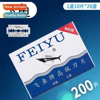 Flying Fish Double Sided Blade Carb Steel Blade Shaving Pig