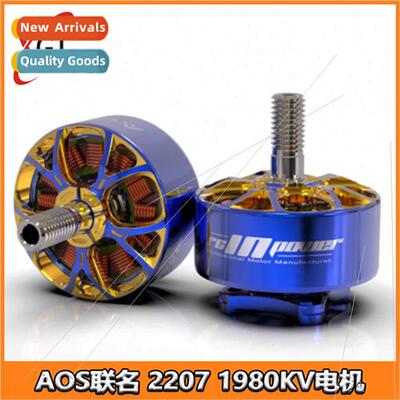 RCinpower Zhiying AOS  supernova 2207 brushless motor motor