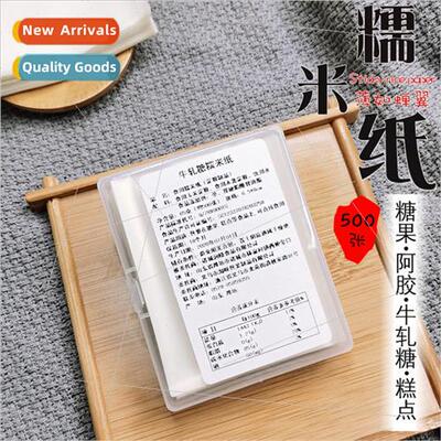 Candy wrapping glutinous rice paper candy paper candy wrappi