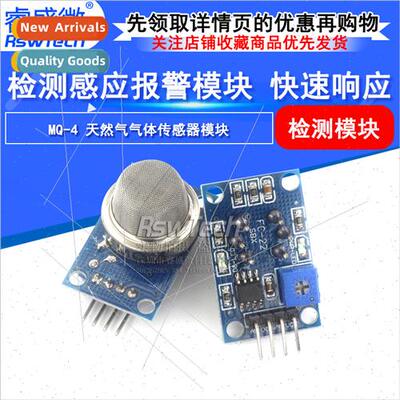 Gas Sensing Module MQ-4 Natural Gas Sensor Methane Natural G