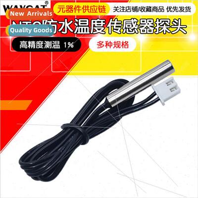 Waterprotemperature sensor probe high precision temperature