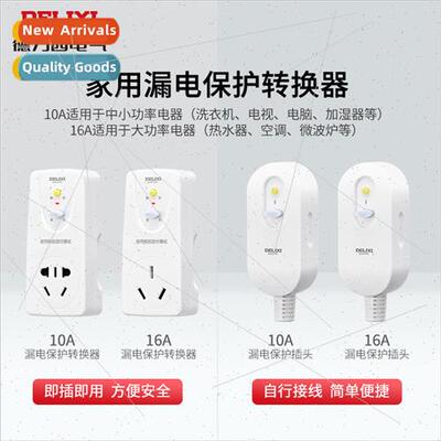 Electrical leakage protection swch plug socket 10a/16a house