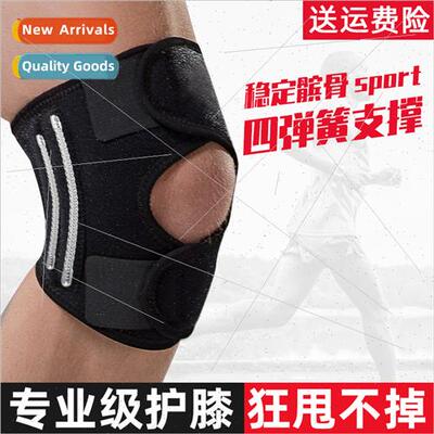Sports knee pads mens meniscus protective cover paint cover