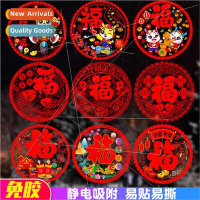 2021 Year Ox Fu Zi stickers New Year Eve static cling New Ye