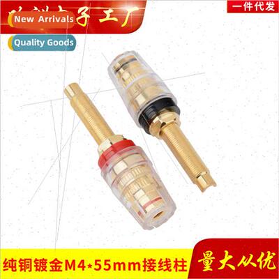 Pure copper gold-plated transparent crystal terminals Speake