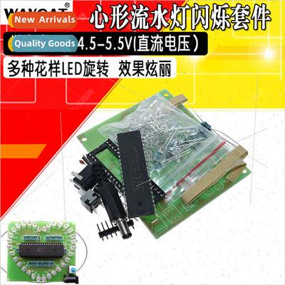 Colorful dazzling light 51 microcontroller heart-shaped runn