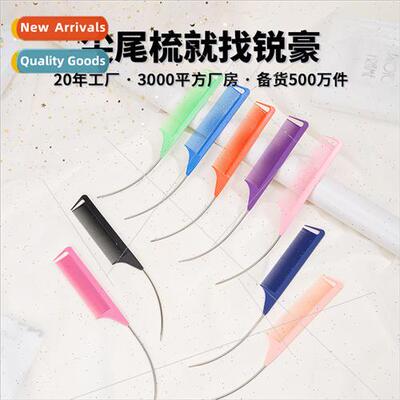 Sharp-tailed comb carbon fiber is not easy to break hair pic