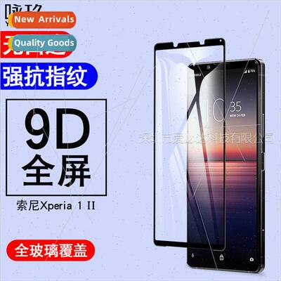 For Sony Xperia 1 ii full screen tempered film silkscreen fu