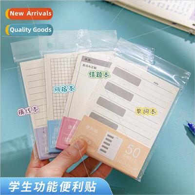 Multi-functional students review sticky notes error book cre