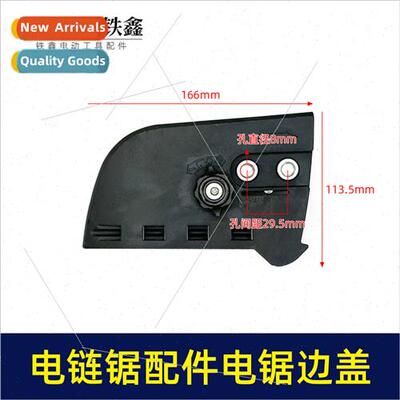Chainsaw Accessories New Chainsaw Adjuster Chainsaw de Cover