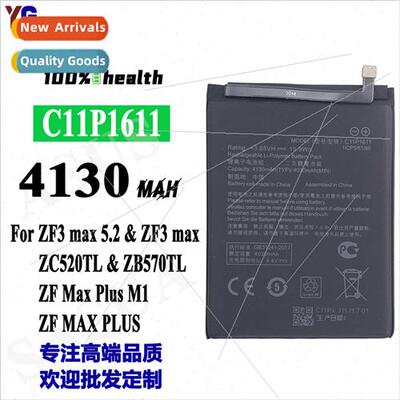 适用Asus ZF3 max 5.2 cell phone battery C11P1611 high capaci