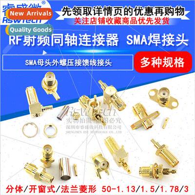 SMA Female SMA-KYW Nut Crimp RG316-1.5 SYV50-3 Feeder Connec