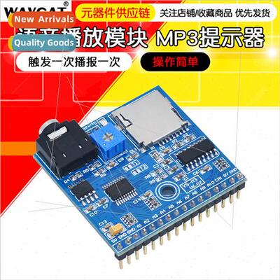 Voice Playback Module MP3 Prompter Trigger once to announce