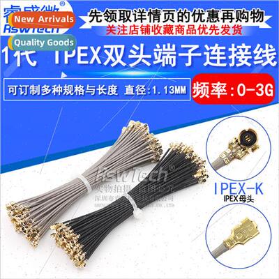 ipx dual connector cable 1.13 cable IPEX terminal cable wifi
