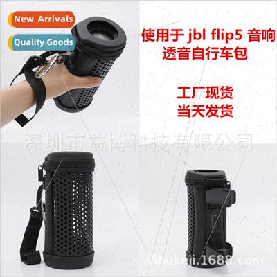 适用JBLFlip5 audio storage bag wireless bluetooth speaker pr