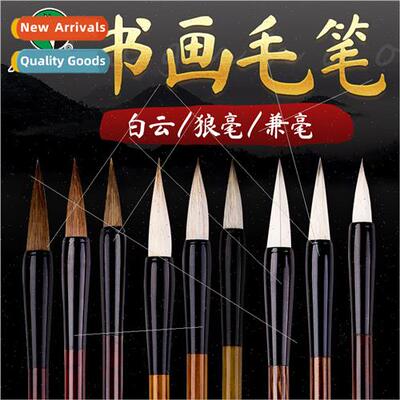 Chinese painting brush set适用beginners wolf hair sheep hair